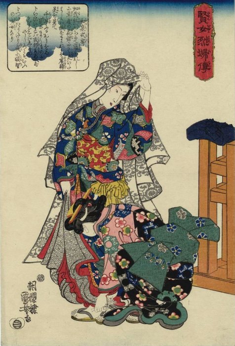 Izumi Shikibu Poems > My poetic side