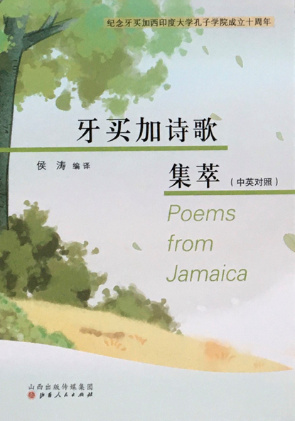 Lost VE Verse/Jamaican Poetry Translation – Poetry News Roundup April ...
